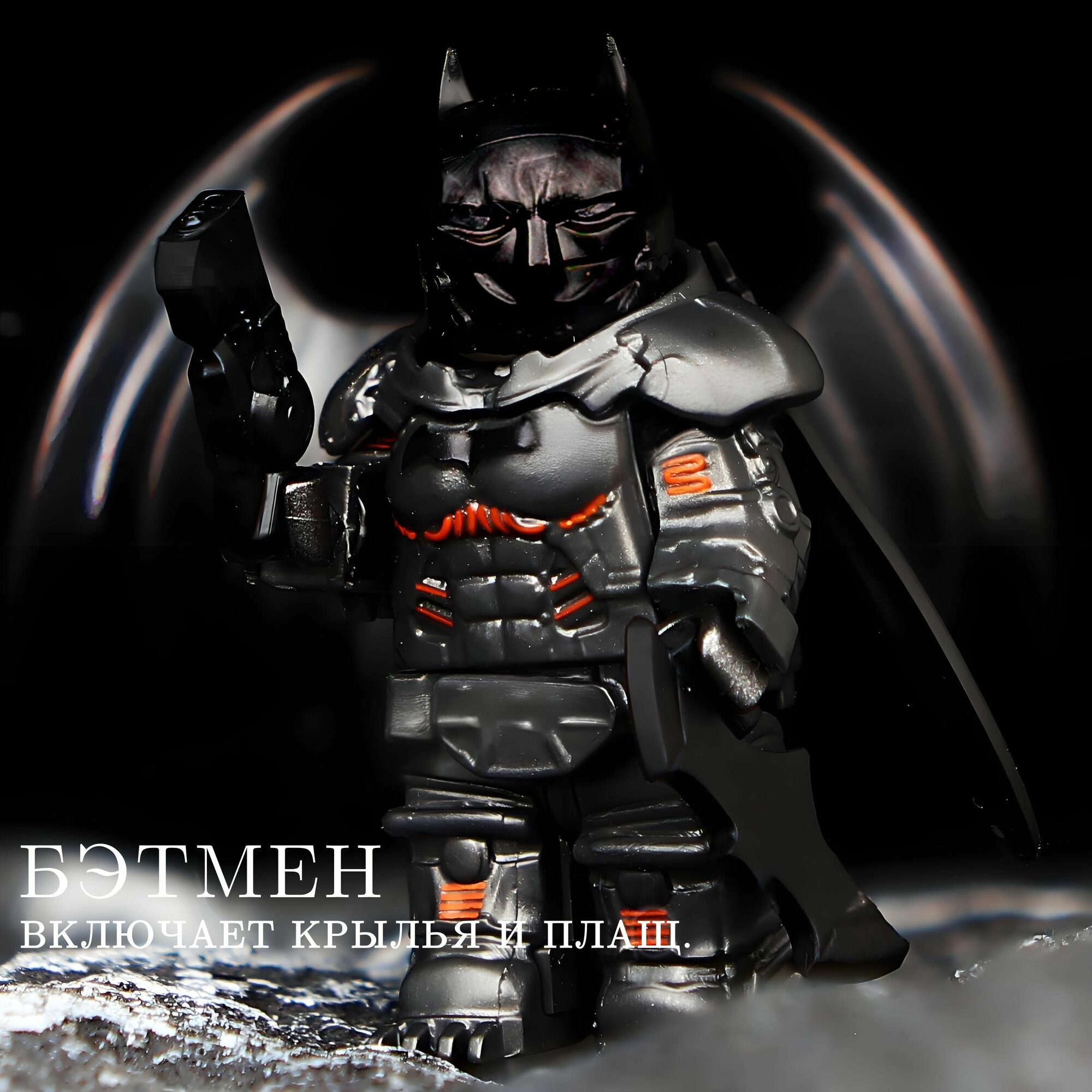 Бэтмен/строительные блоки, детский подарок, включая крылья и плащ-.