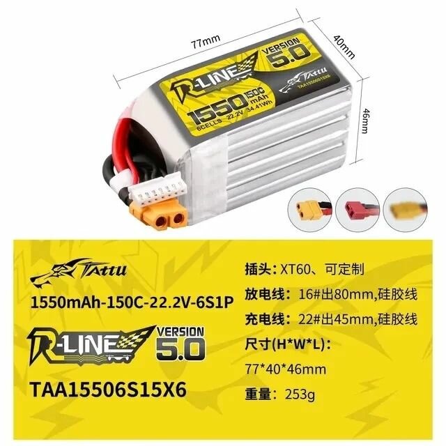 Tattu R-Line Version 5.0 V5 850mAh 1050mAh 1300mAh 3S 4S 6S 150C Липо батарея