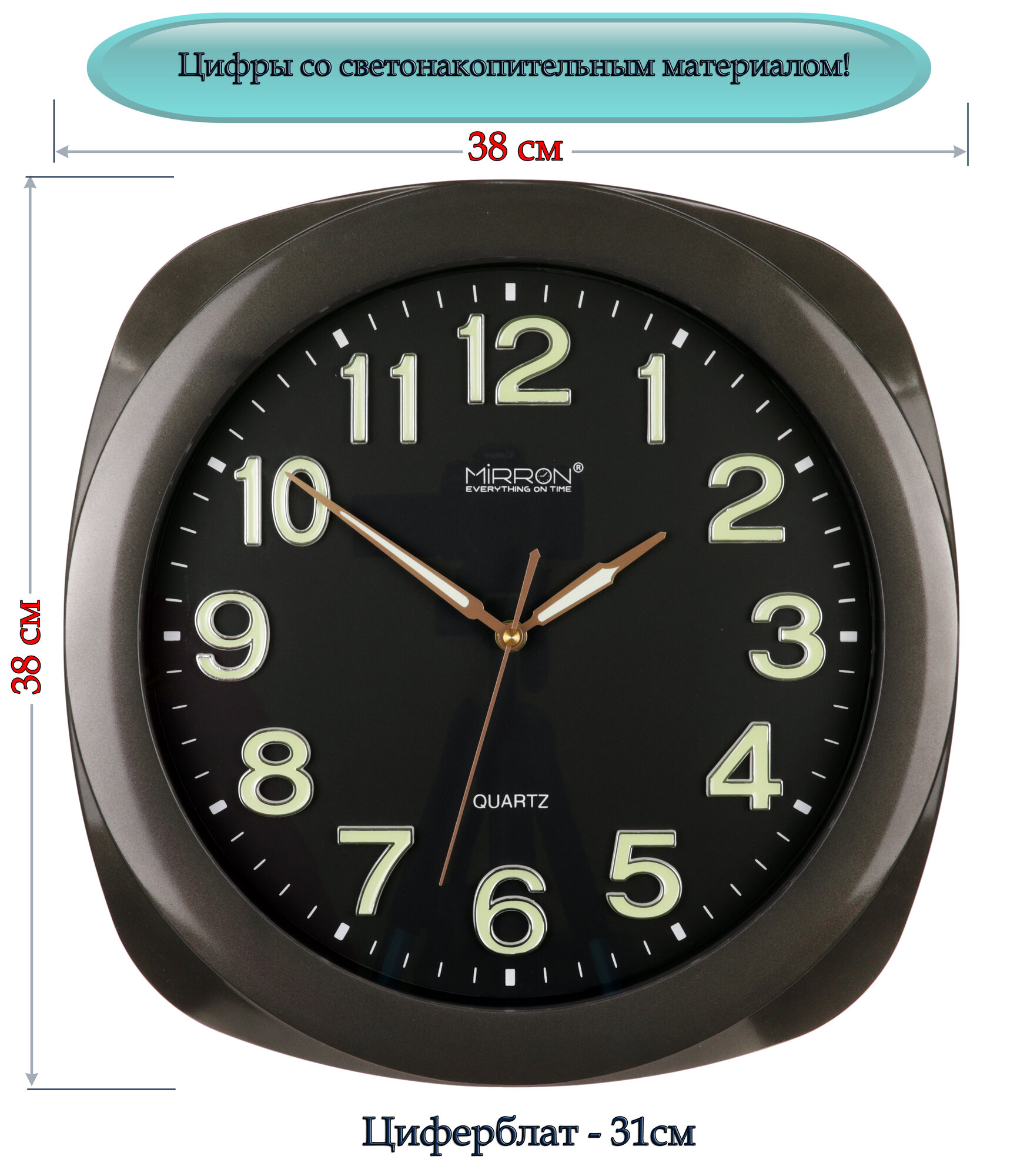 Большие кварцевые настенные часы MIRRON P2535BM ТСЧ/Корпус темно-серый металлик/Черный циферблат/Цифры и стрелки со светонакопительным материалом(светятся в темноте)/Накладные цифры/Бесшумный плавный механизм/Подарочные часы/На юбилей/Для дома и офиса