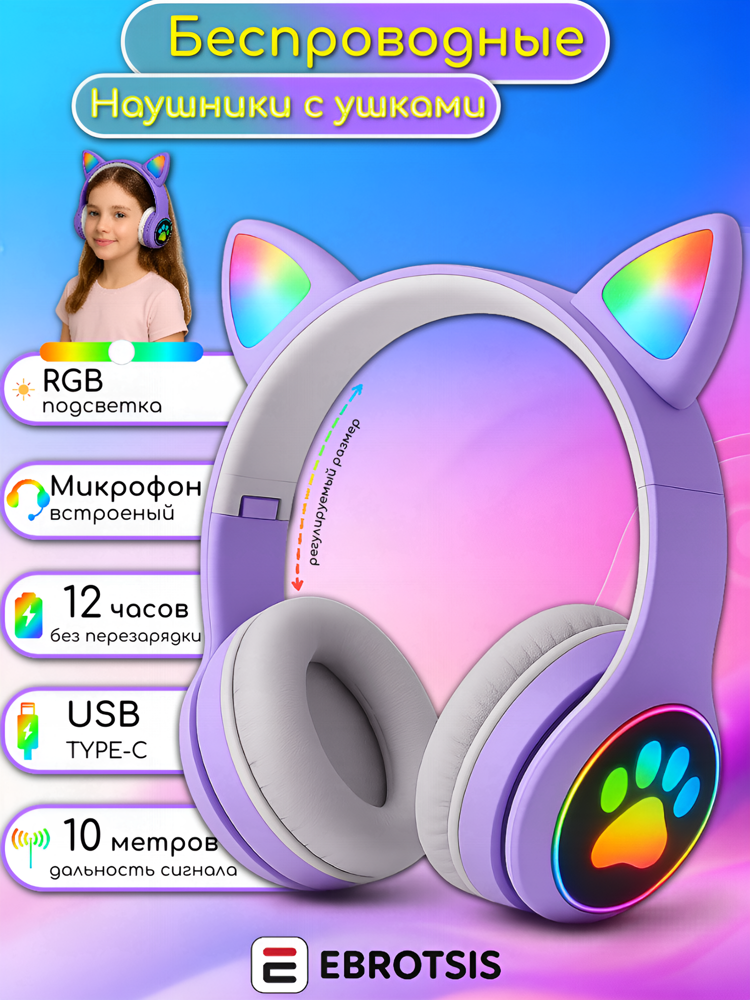 Наушники беспроводные Cat Ear Stn-28