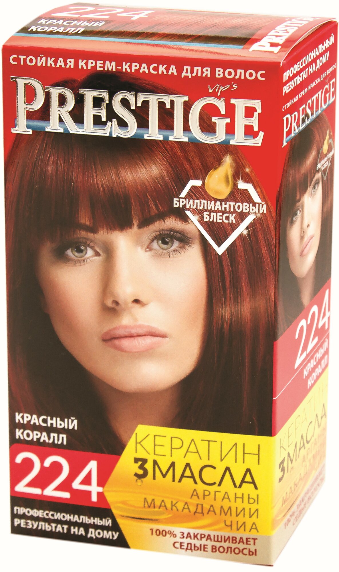 PRESTIGE стойкая крем-краска PRESTIGE для волос 224-красный коралл