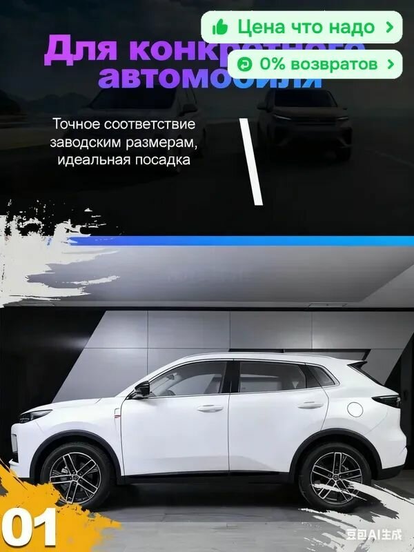 Накладки на кузов и защитные молдинги дверей для CHANGAN UNI-S Декоративные полосы, защита от ударов и царапин