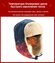 Зимняя ретро шляпа Lei Feng Корейская версия шапка для защиты ушей локомотив хло...