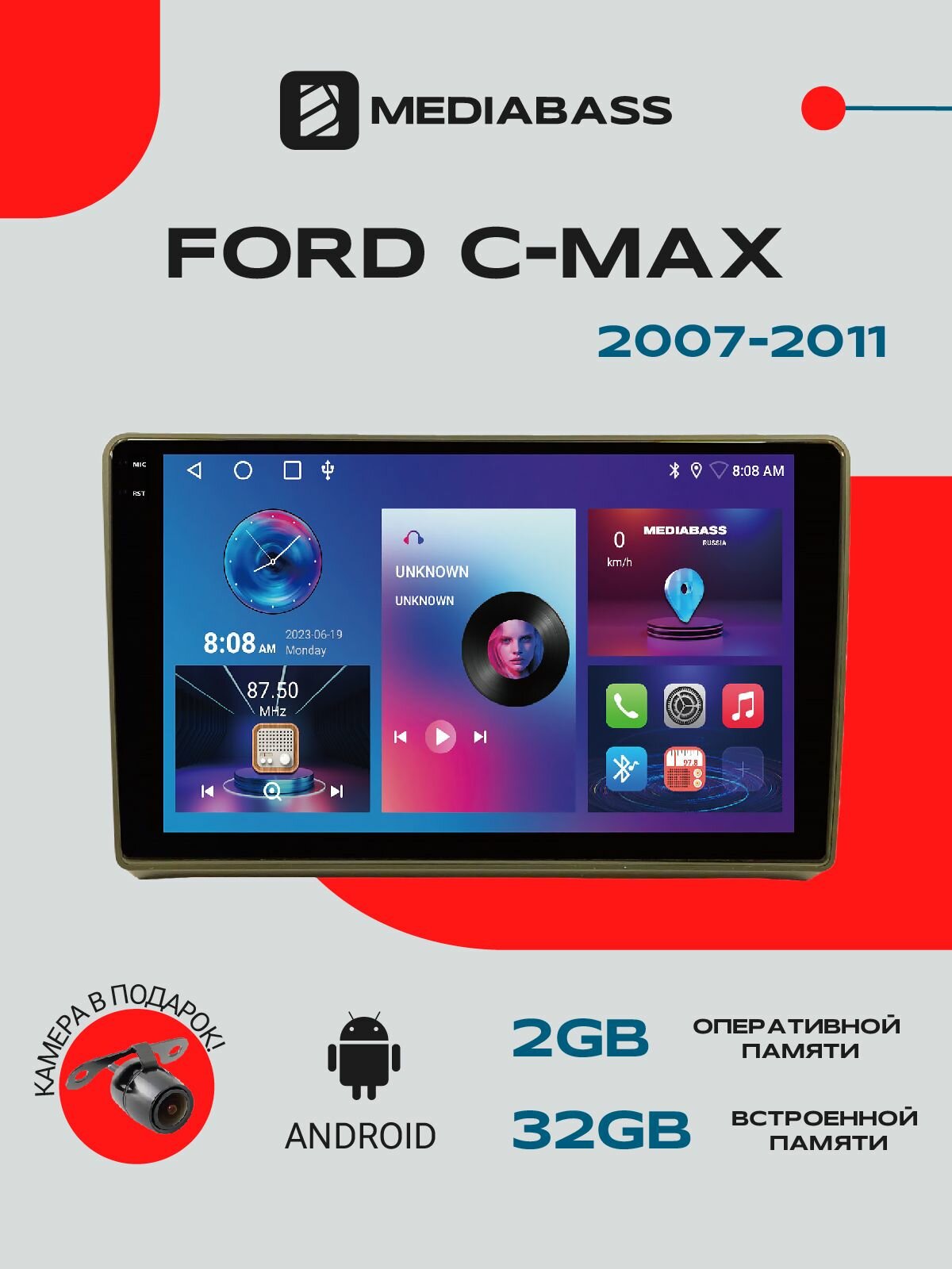 Магнитола Android 13 Ford C-Max 2007-2011, 2/32ГБ, QLED экран 1280*720, Форд с-макс / Мультимедиа + переходная рамка