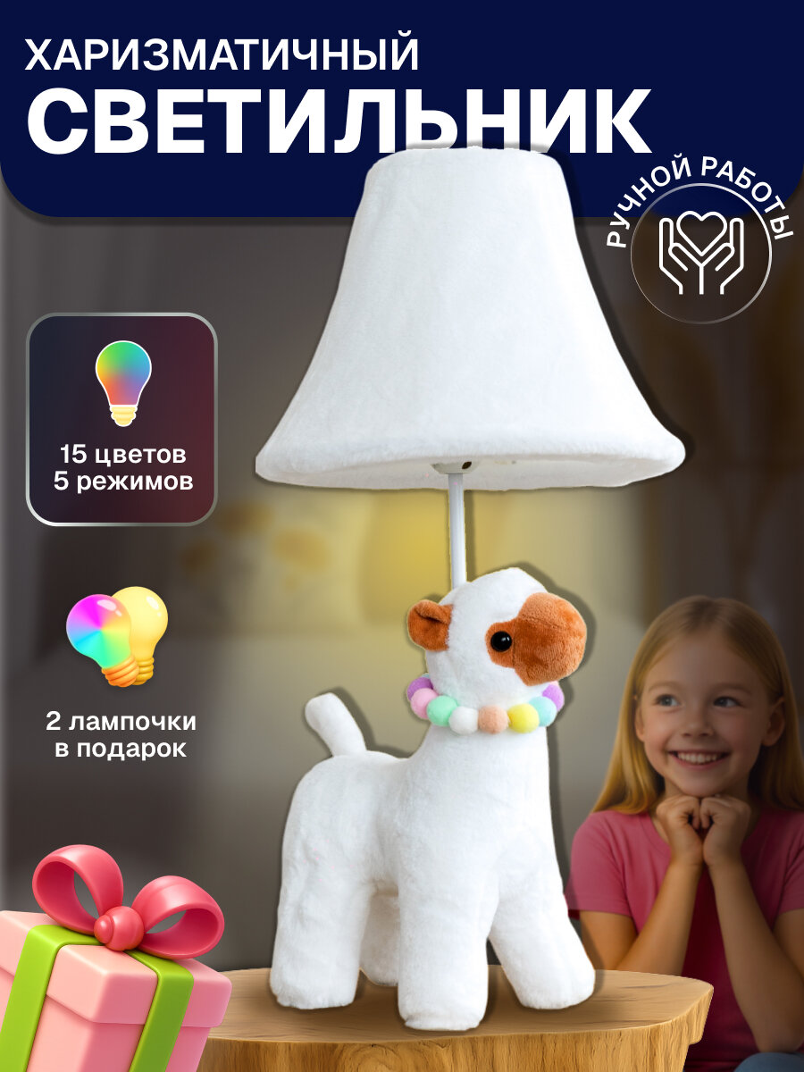 Ночник HAYOSHI "Лама", мягкий, мягкий, искусственный мех, E27