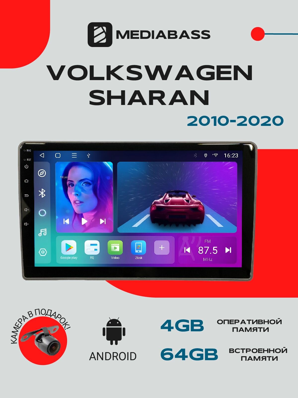 Магнитола Android 13 Volkswagen Sharan 2010-2020, 4/64GB, DSP, 4G модем, Фольксваген Шаран / Мультимедиа + переходная рамка