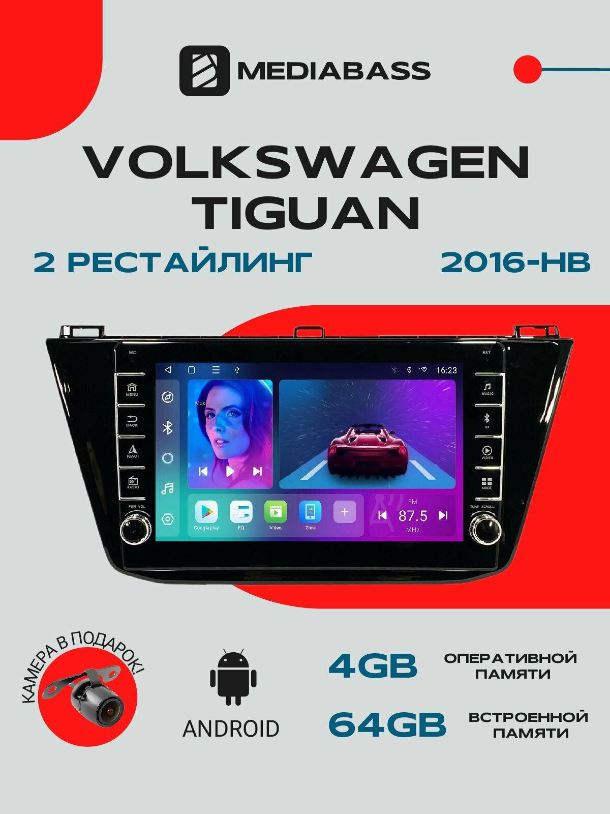 Магнитола Android 13 Volkswagen Tiguan 2016-н. в, 4/64ГБ, c крутилками / Фольксваген Тигуан / Мультимедиа + переходная рамка