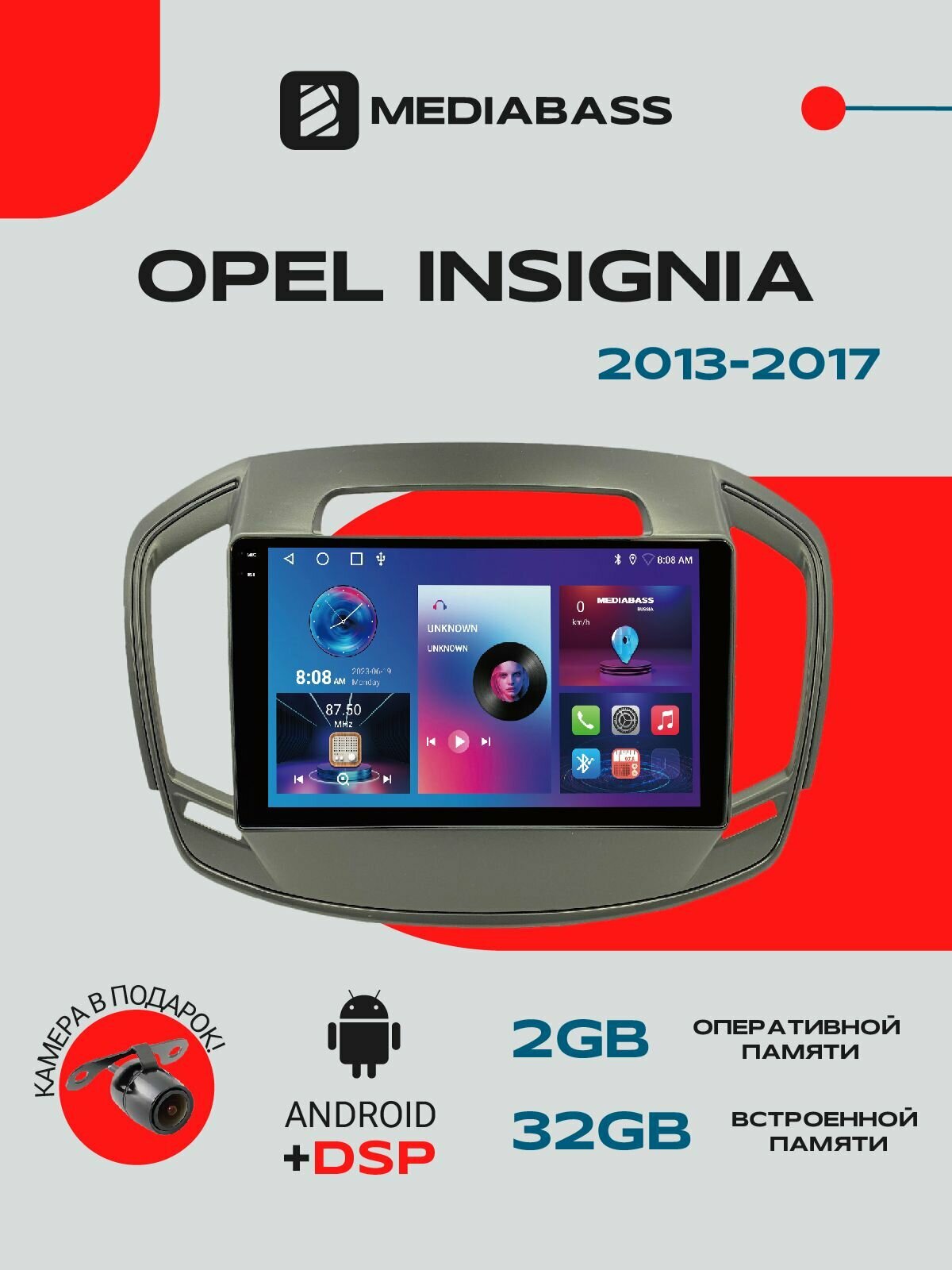 Магнитола Android 13 M2 PRO Opel Insignia 2013-2017, 2/32ГБ / Опель Инсигния, QLED экран 1280*720, DSP, Мультимедиа + переходная рамка