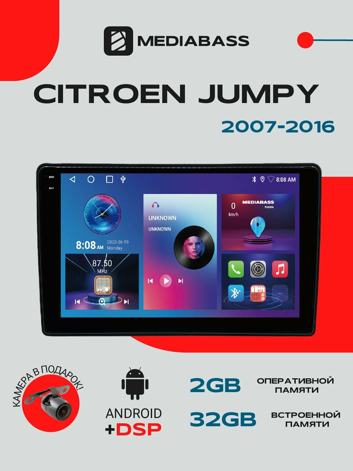 Магнитола Android 13 M2 PRO Citroen Jumpy (2007-2016) , 2/32 ГБ / Ситроен Джампи, QLED экран 1280*720, DSP, Мультимедиа + переходная рамка