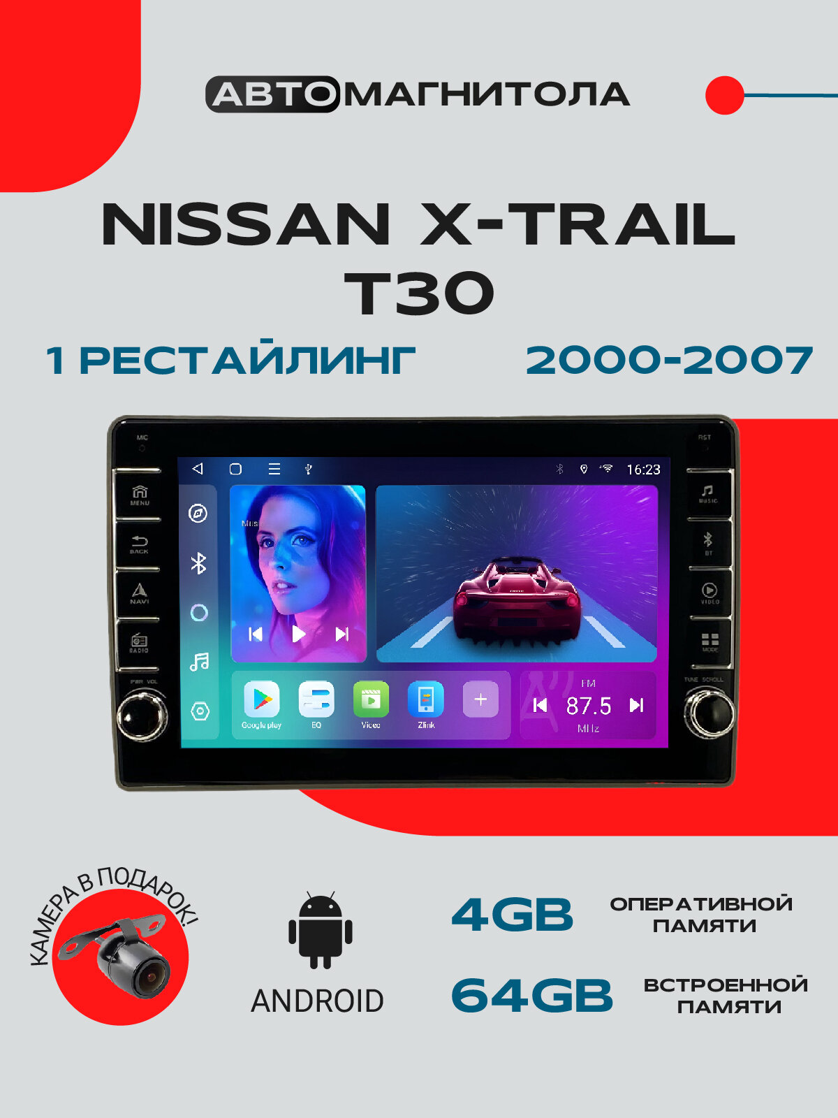 Магнитола Android Nissan X-Trail Ниссан Икстрейл 2000-2007, 4/64ГБ, c крутилками / Ниссан Икстрейл