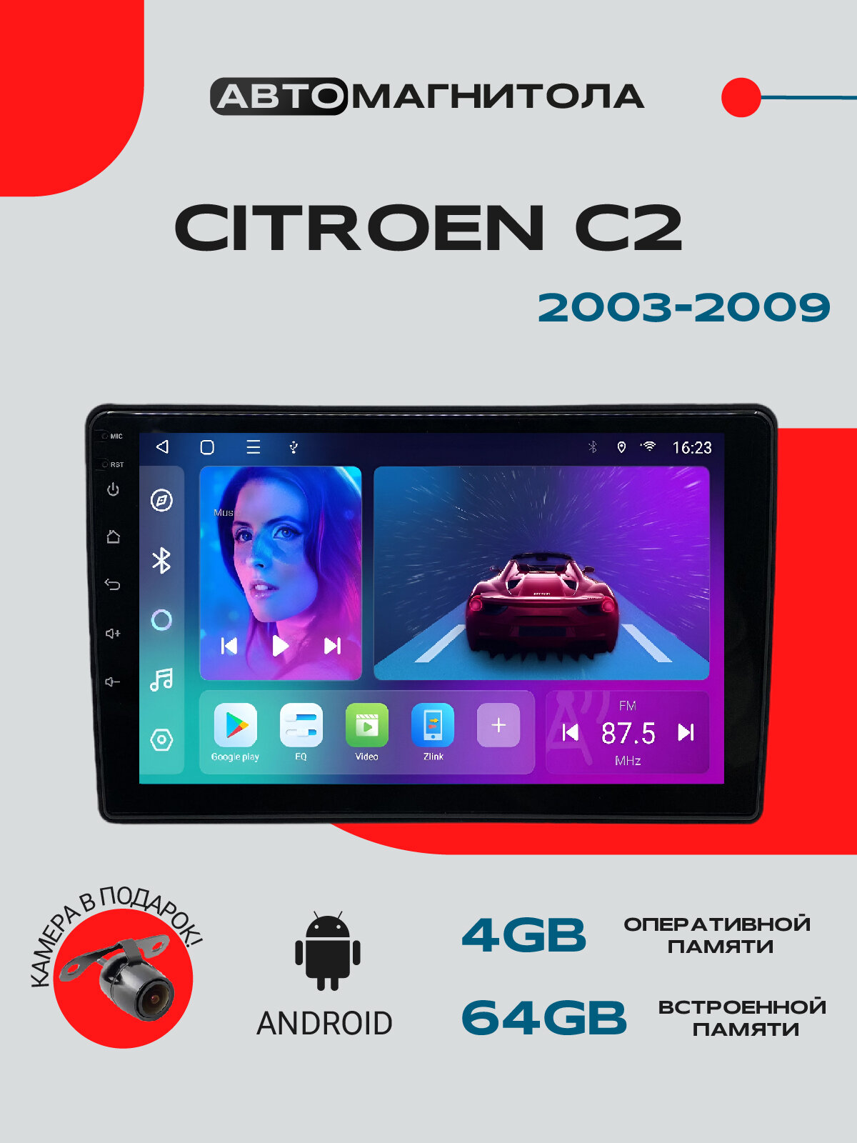 Магнитола Citroen С2 (2003-2009) , 4/64GBСитроен С2
