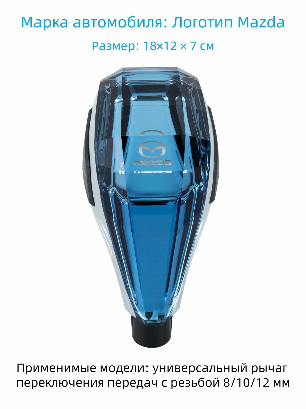 Ручка акпп-Подходит для универсальной резьбы 8/10/12 мм, аксессуаров для модификации автомобилей