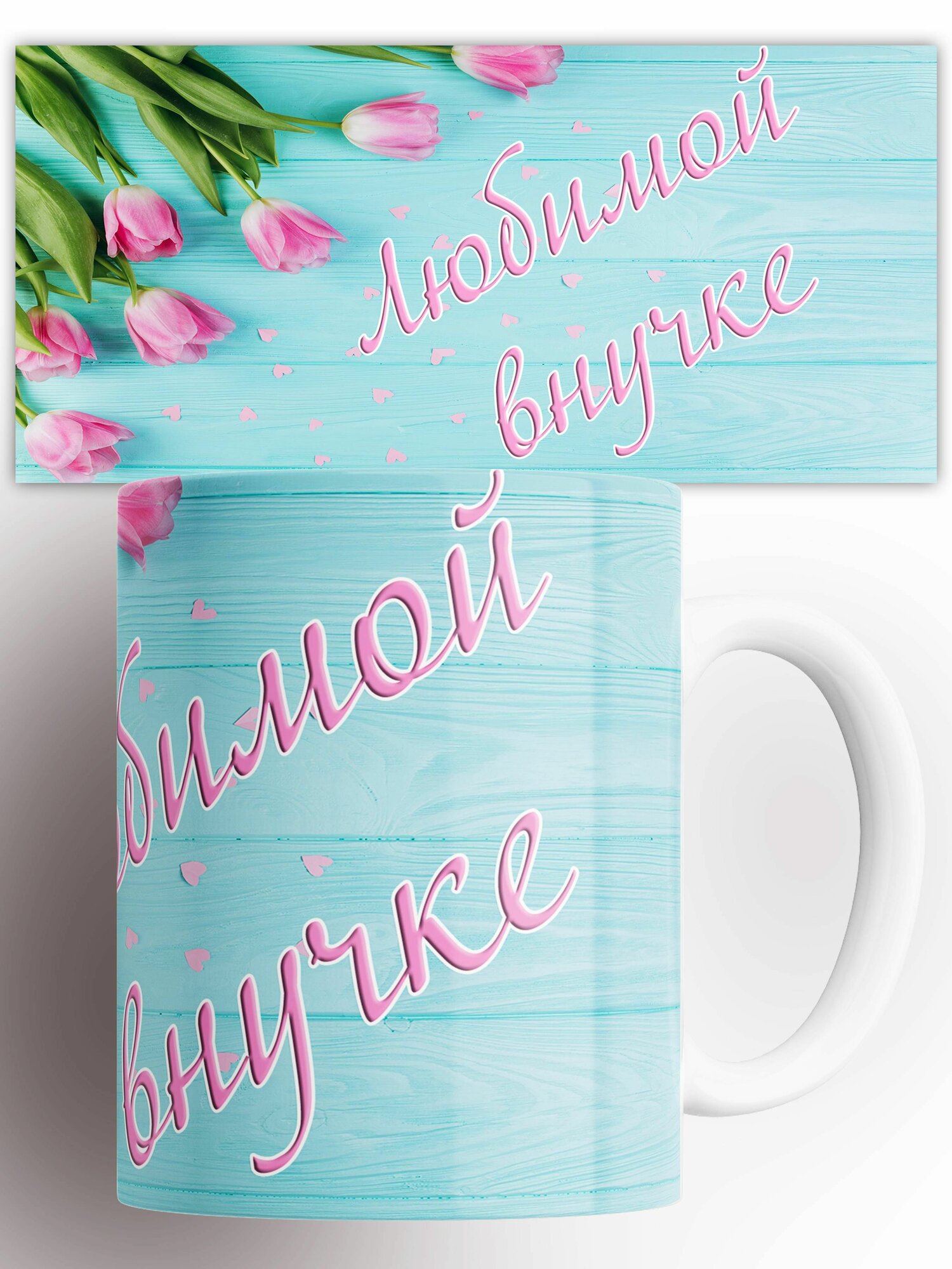 Кружка Тюльпаны На Голубом Фоне 330 мл