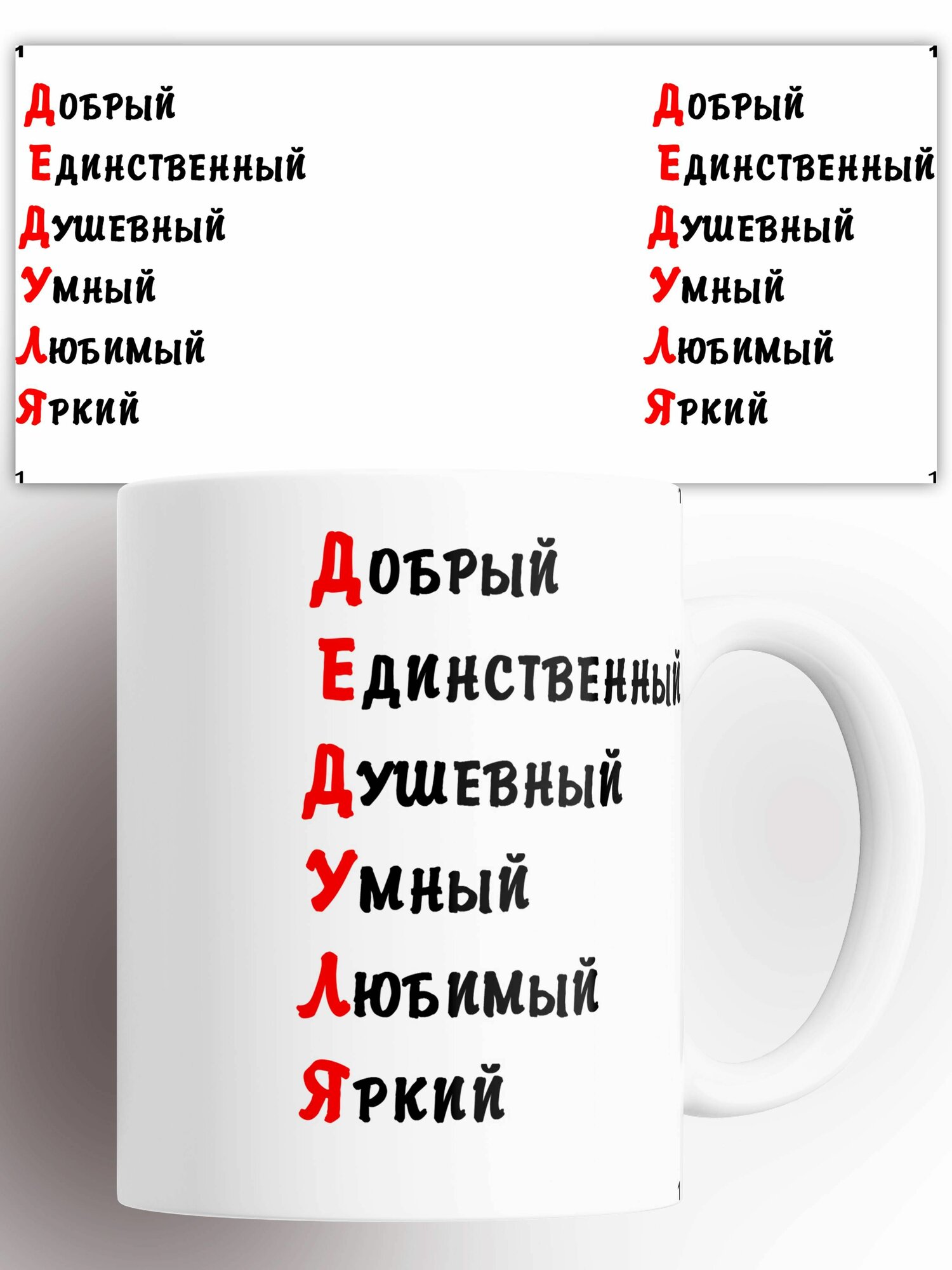 Кружка Дедушка Мороз, объем 330 мл, материал керамика, 1 шт.