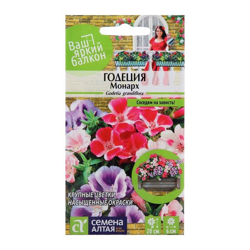 Семена цветов "Семена Алтая" Годеция "Монарх", Сем. Алт, ц/п, 0.2 г