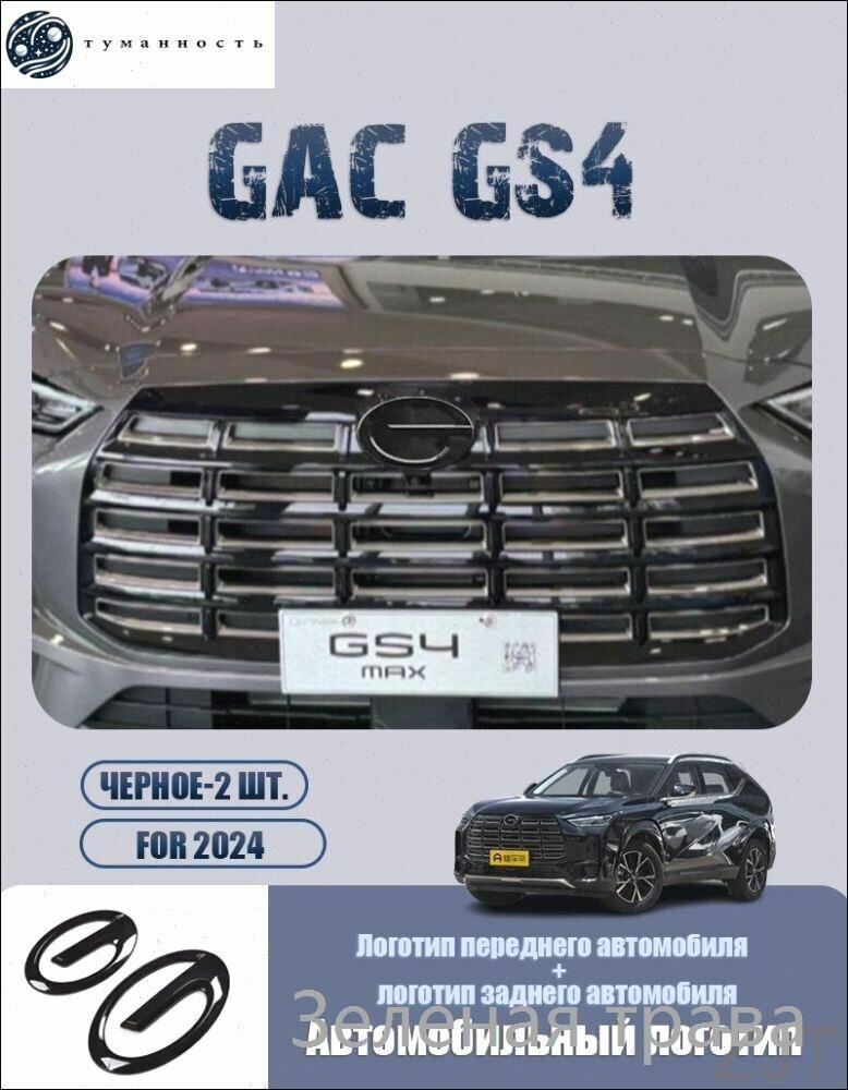 Эмблема автомобильная