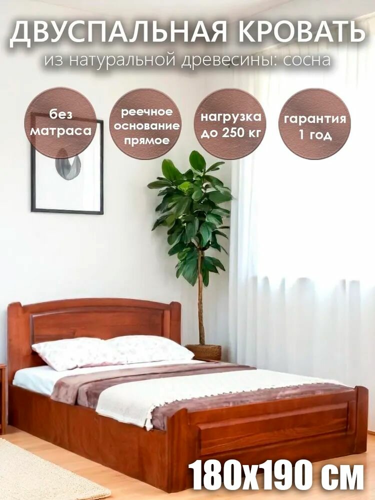 Двуспальная кровать Крокус-2 из натуральной древесины: сосна 180х190 см