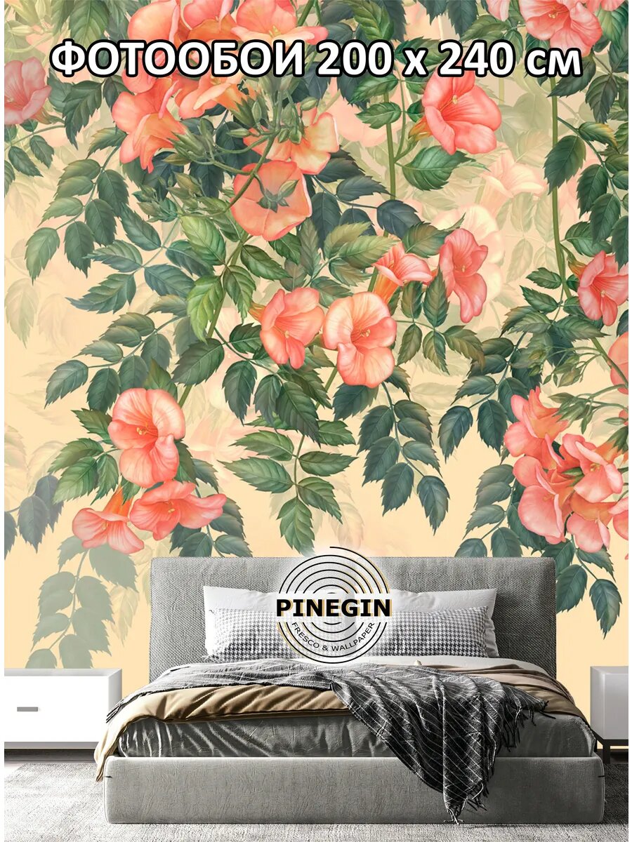 Фотообои флизелиновые "Персиковый рассвет" 200х240