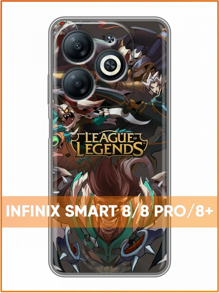 Чехол для Infinix Smart 8, 8 Plus, 8 Pro для мальчиков Лига Легенд (Инфиникс Смарт 8, 8 плюс, 8 Про)