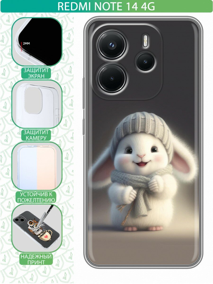 Чехол для Redmi Note 14 4G с принтом для детей с милым зайчиком в смешной шапке (Редми Ноут 14 4Ж)