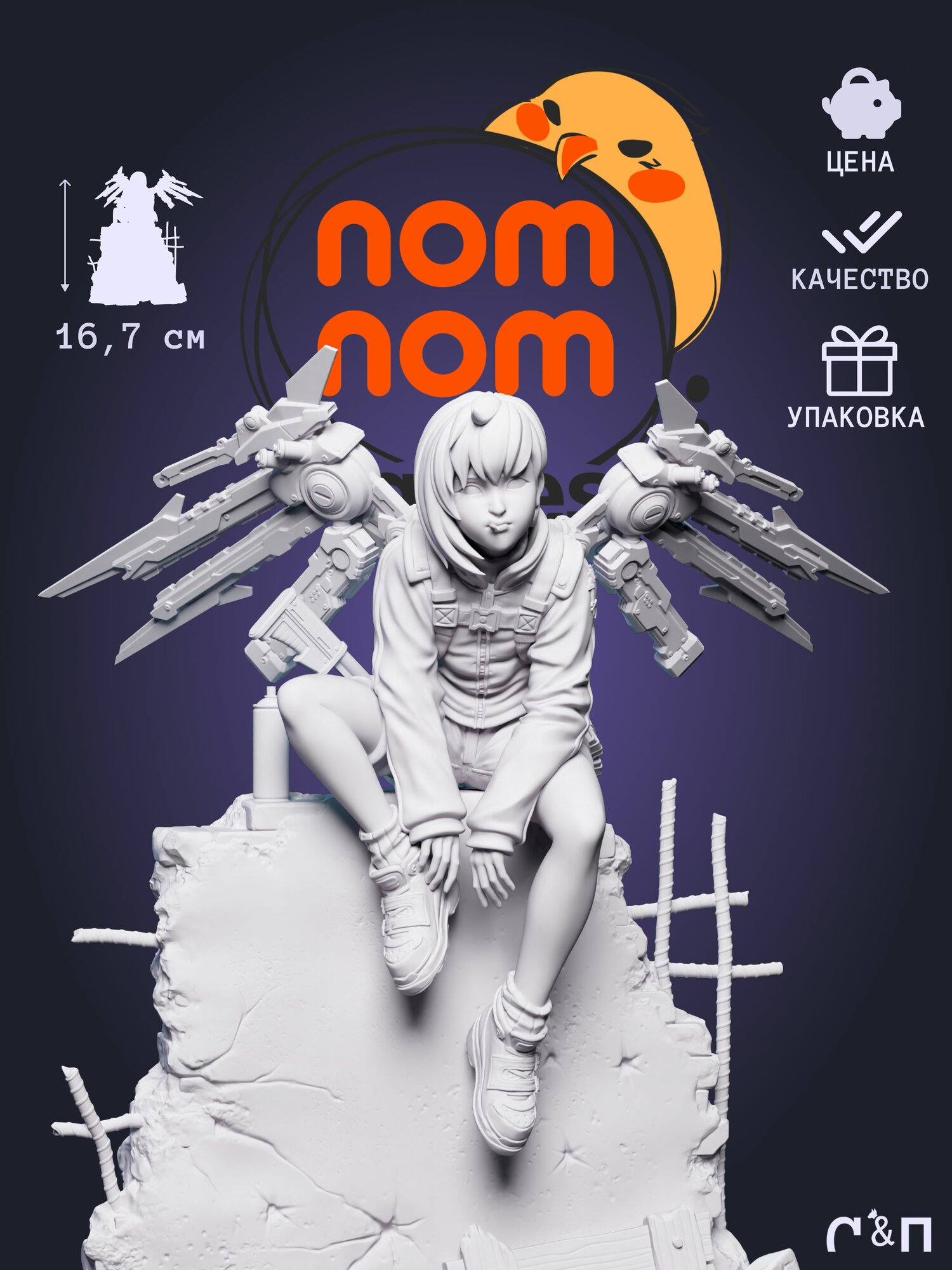 Фигурка Валри (Valrie) NomNom Studio под покрас 16.7 см