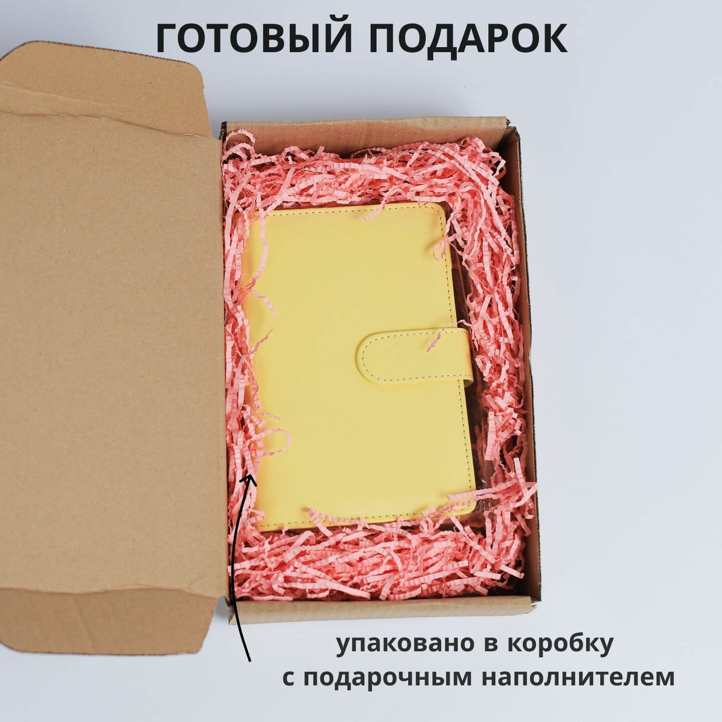 Обложка-органайзер
