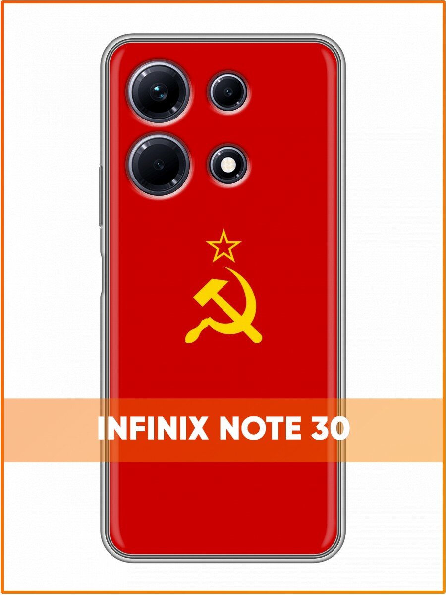 Чехол для Infinix Note 30 4G, Инфиникс Нот 30 4G