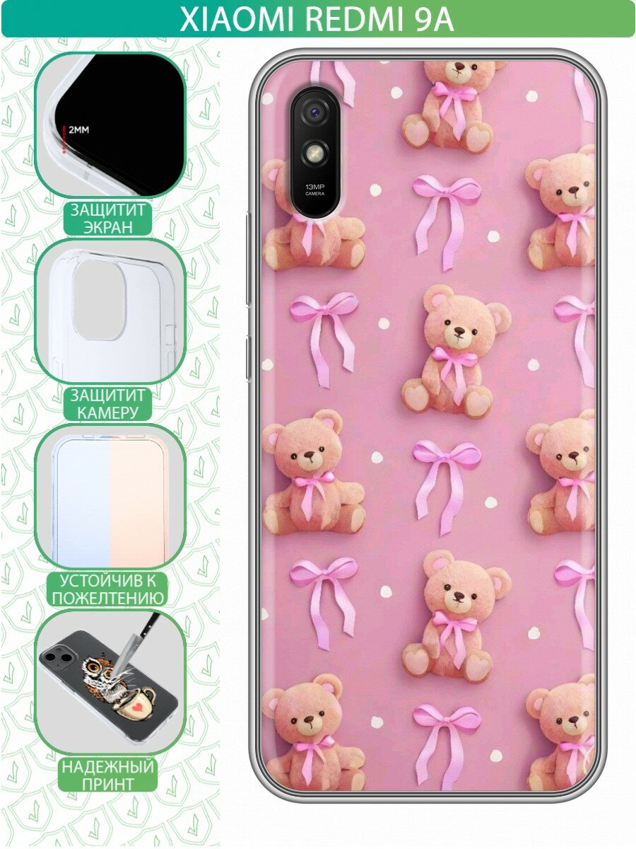 Чехол для Xiaomi RedMi 9A, Сяоми Редми 9А