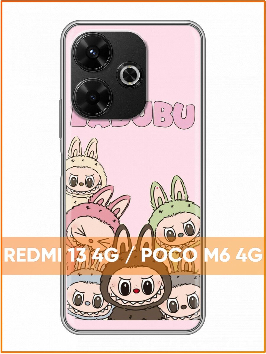 Чехол для Xiaomi Redmi 13 4G, Poco M6 4G, Редми 13 4G, Poco M6 4G