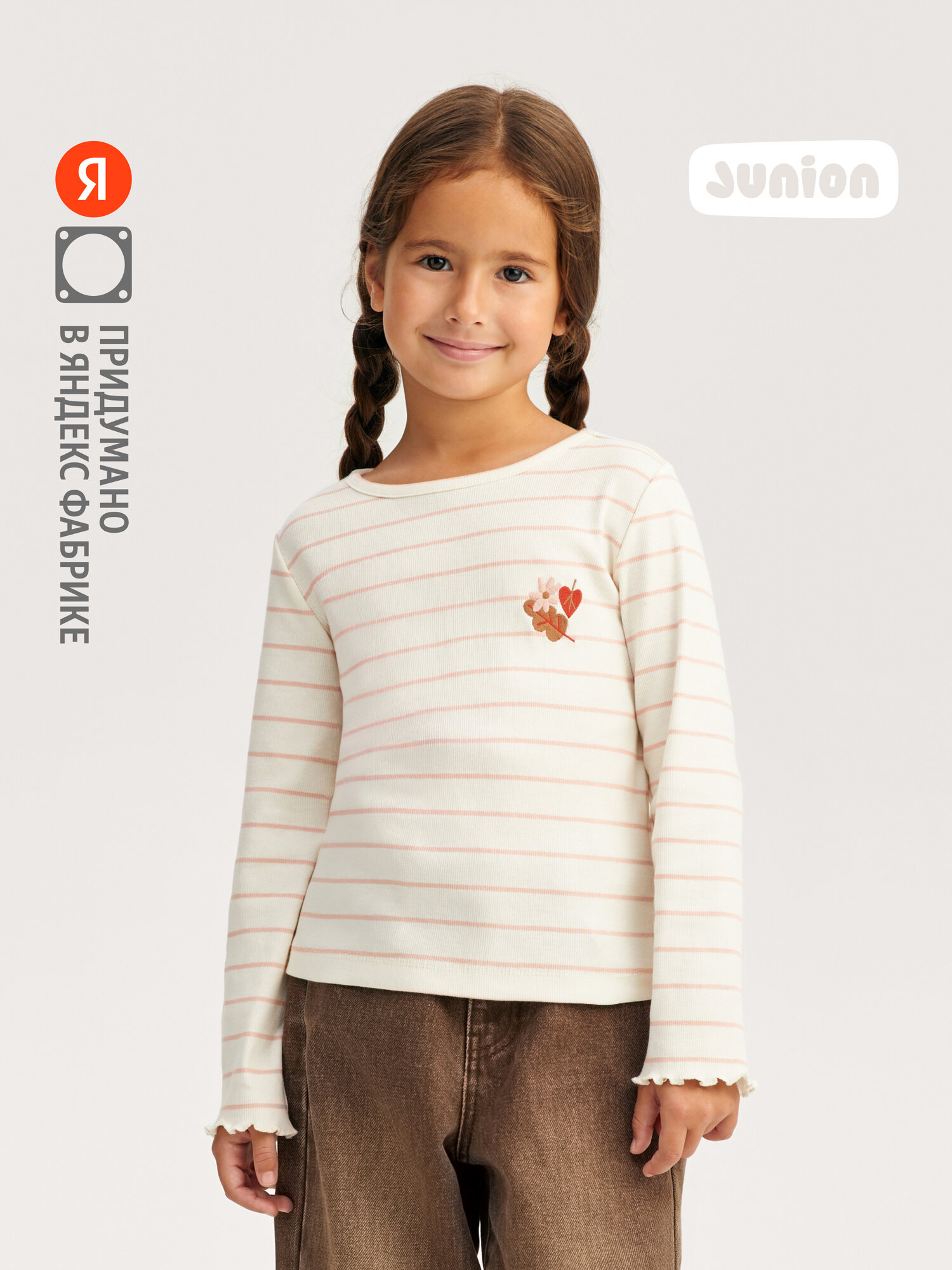 Лонгслив rib