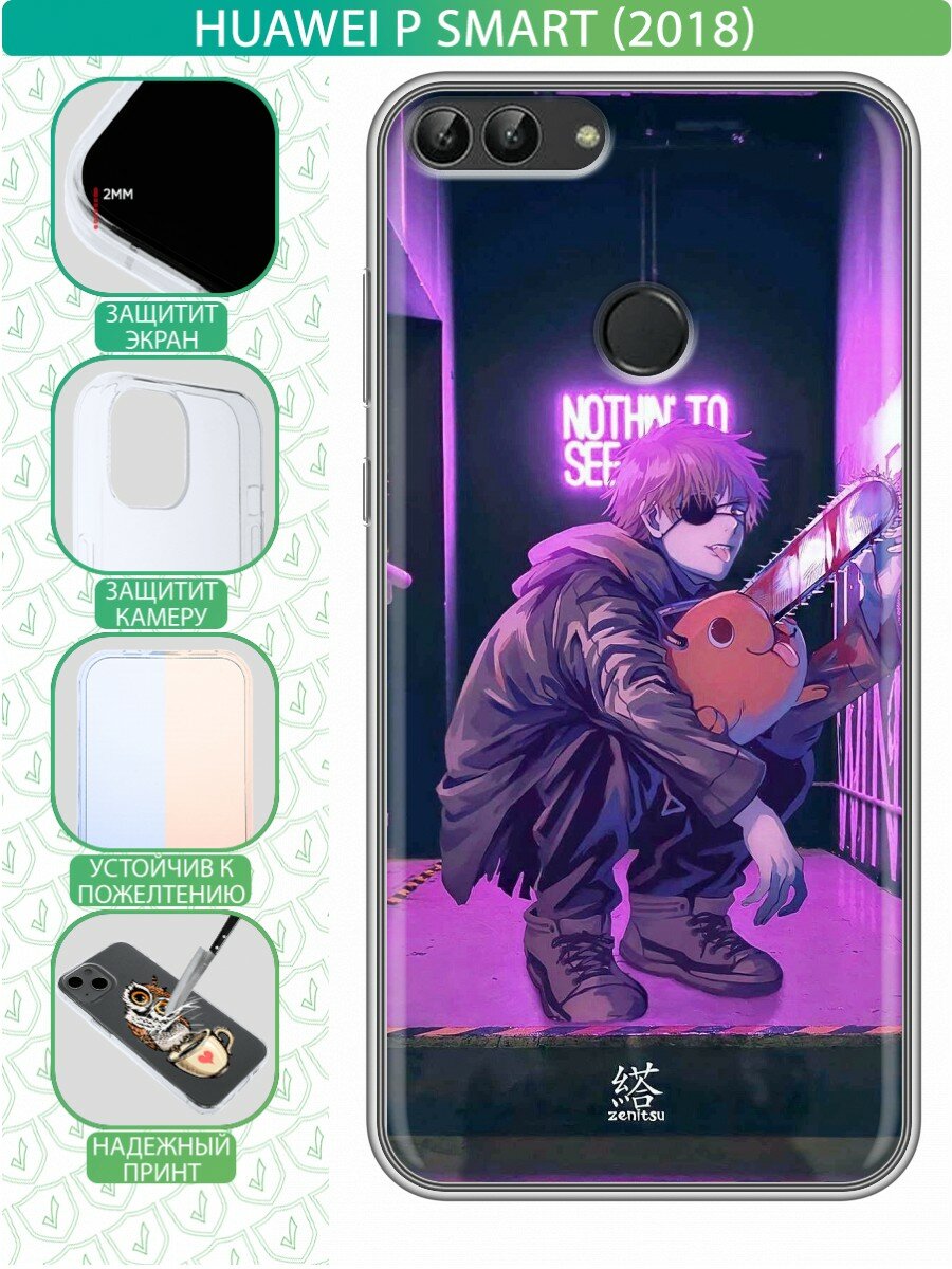 Чехол для Huawei P Smart 2018 с принтом Аниме Человек Бензопила (Хуавей П Смарт 2018)