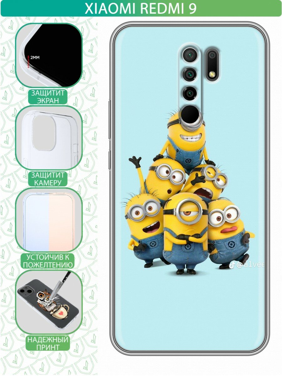 Чехол для Xiaomi RedMi 9, Сяоми Редми 9