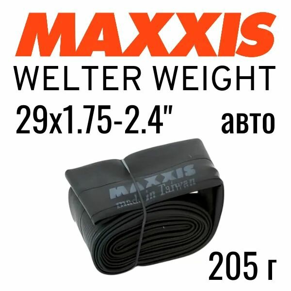 Камера MAXXIS Welter Weight 29X1.75-2.4 авто без упаковки