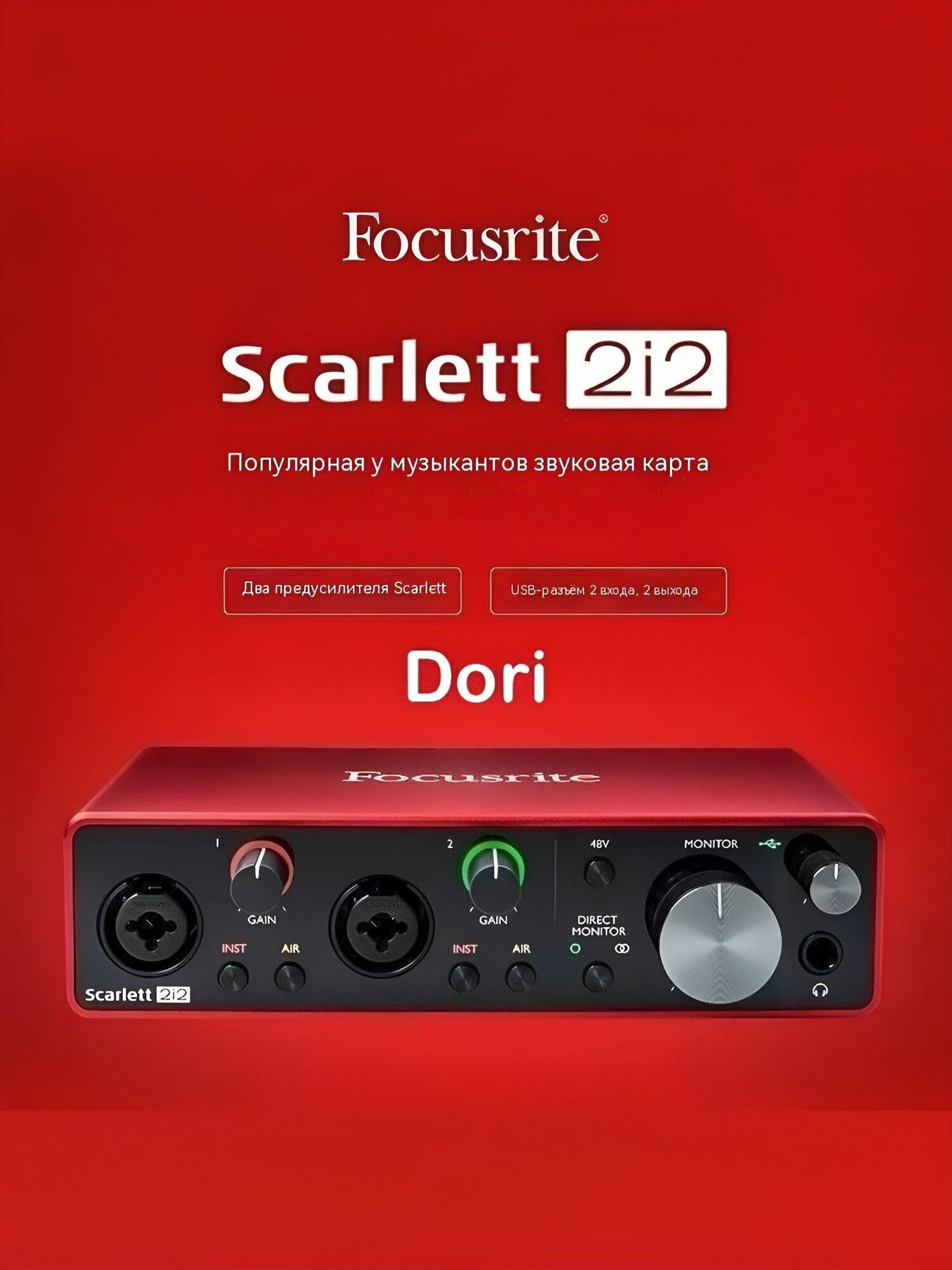 Внешняя звуковая карта usb FOCUSRITE Scarlett 2i2 3rd Gen