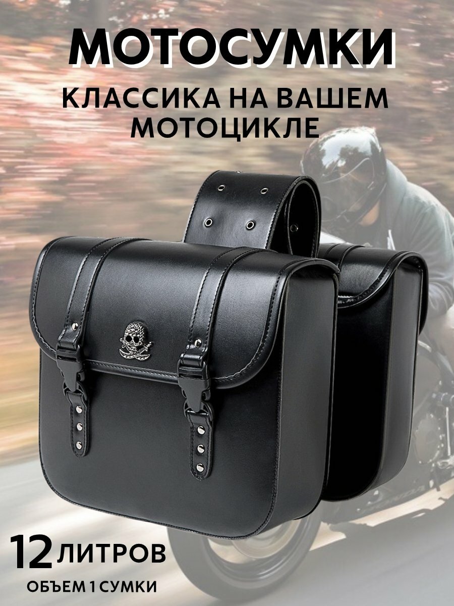 Мотосумки боковые для мотоцикла кожаные ANYSMART 31х30х13 см