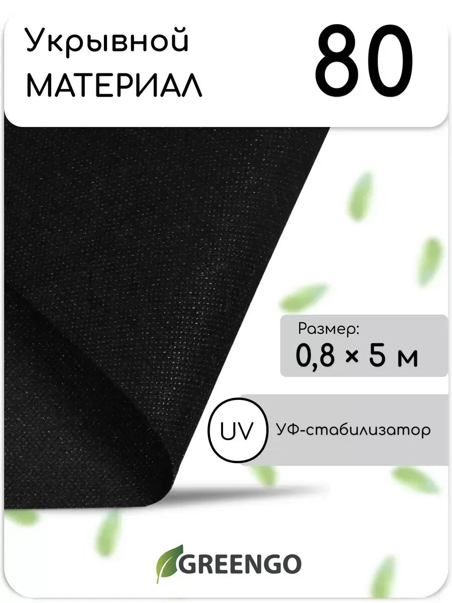 Материал мульчирующий