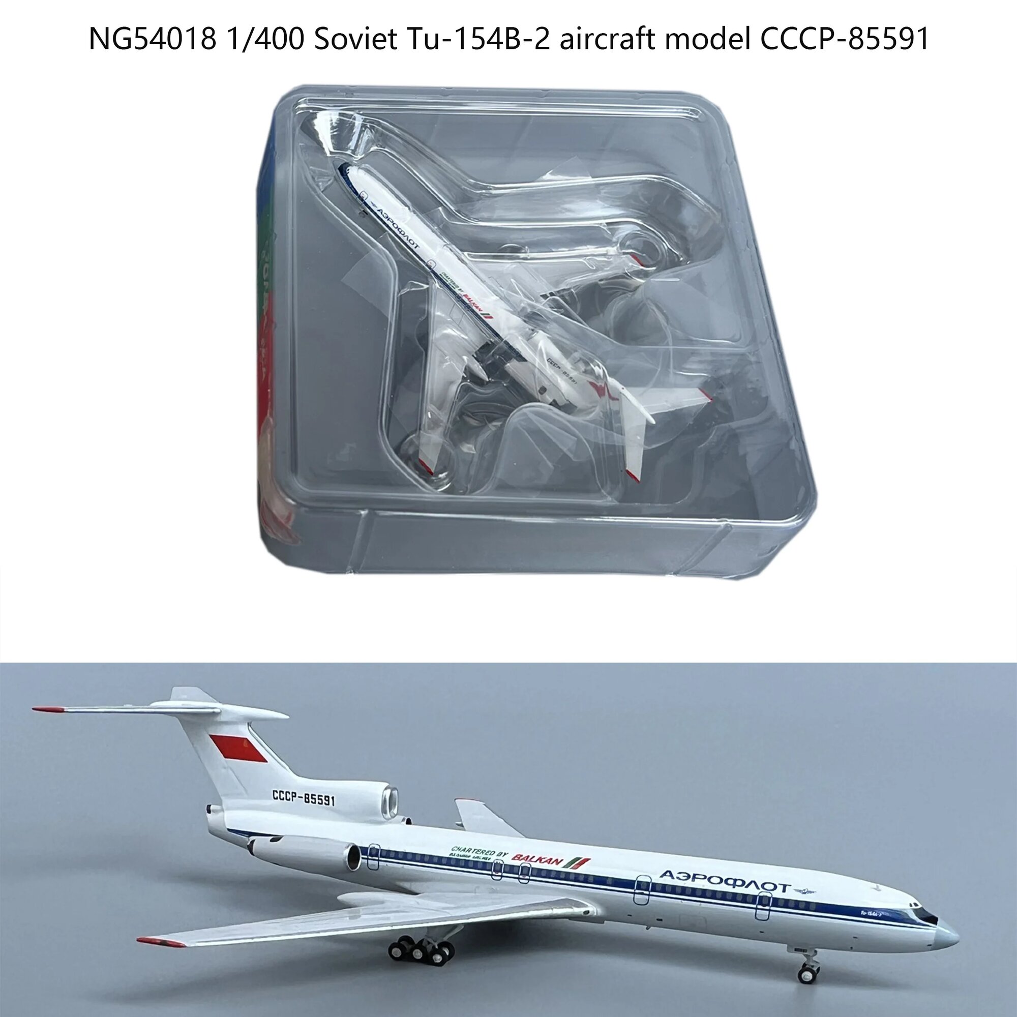 Коллекционная модель самолета Ту-154B-2 GSF 1/400
