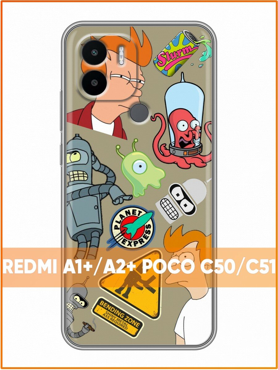 Чехол для Xiaomi Redmi A1+, Redmi A2+, Poco C51 с принтом Футурама (Сяоми Редми А1+, Редми А2+, Поко С51)