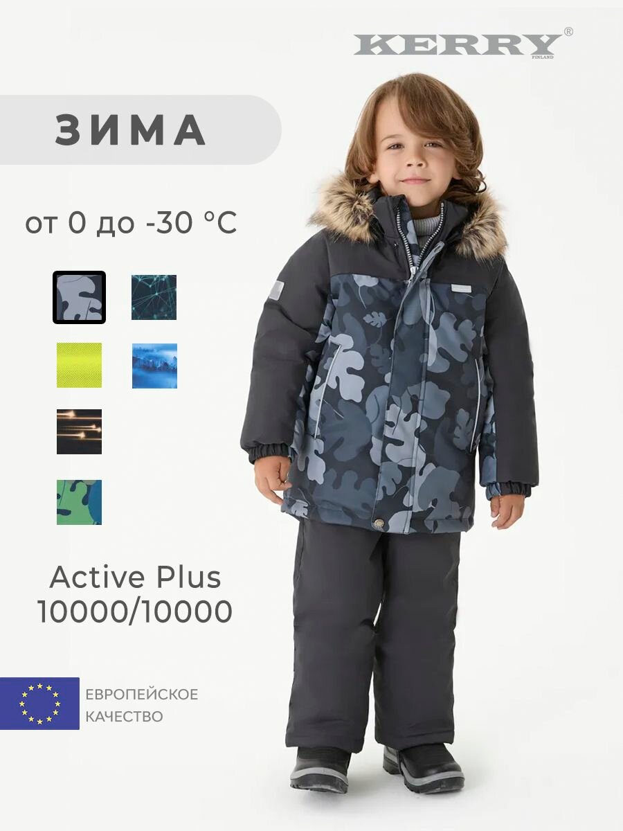 Комплект одежды