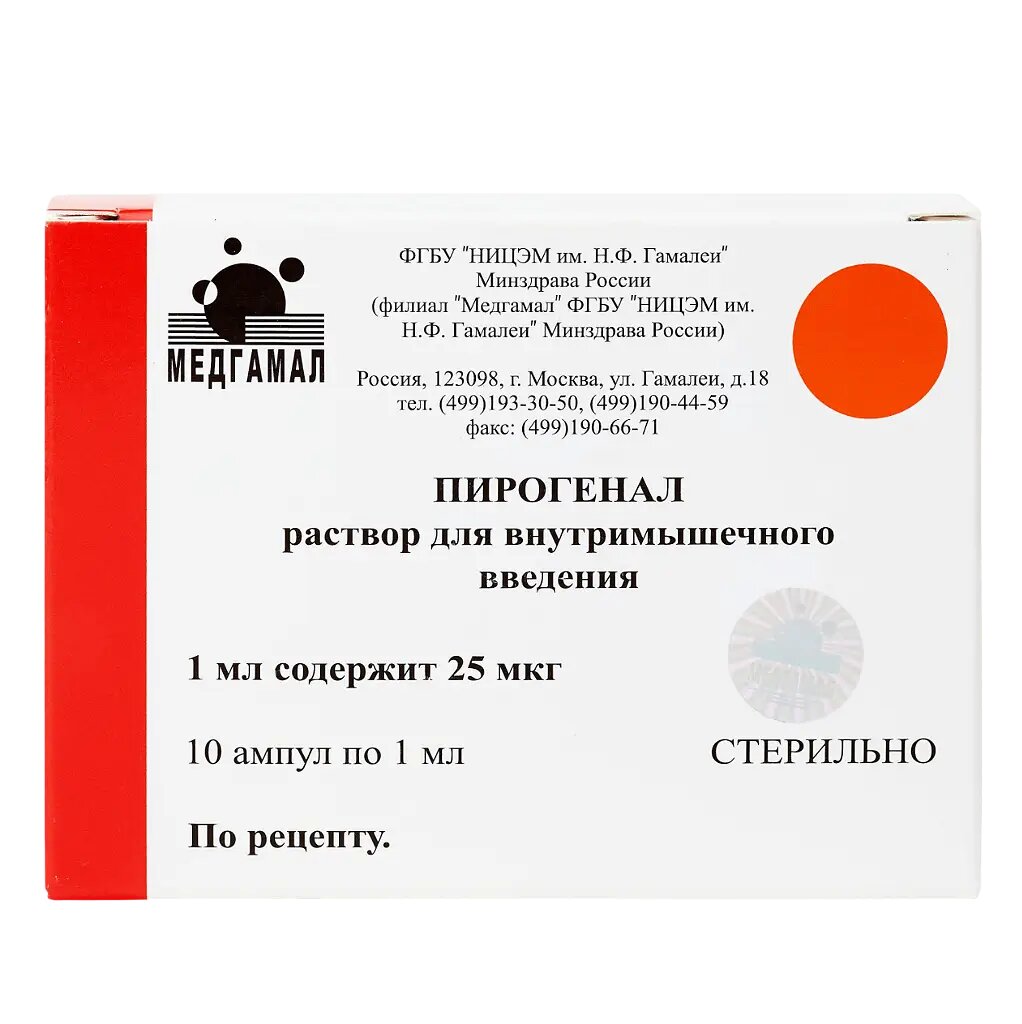 Пирогенал раствор для в/м введ. 50 мкг/мл 1 мл 10 шт