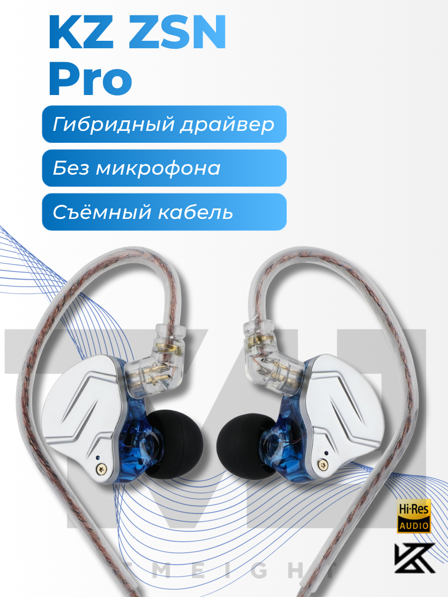 Гибридные проводные наушники KZ ZSN Pro синие без микрофона