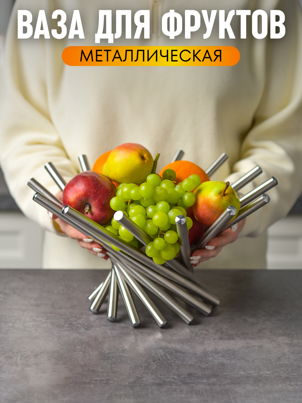 Фруктовница KDZ, складная, для фруктов, серебристая, нержавеющая сталь