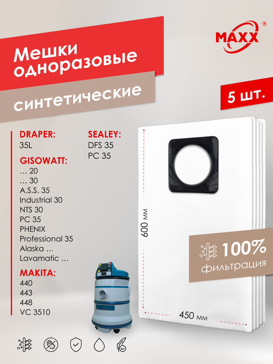 Мешки для пылесоса DRAPER, GISOWATT, MAKITA, SEALEY одноразовые