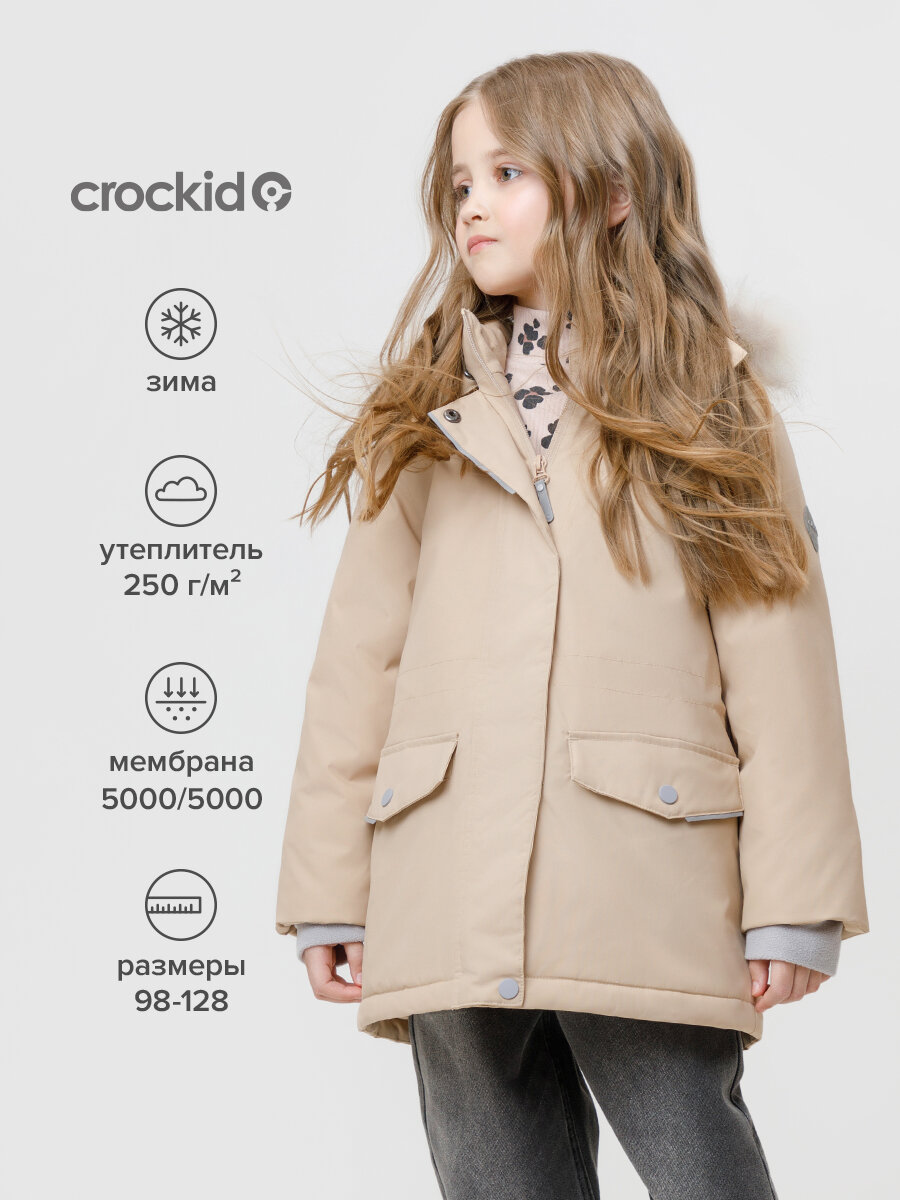 Куртка ВК 38112/4 ГР