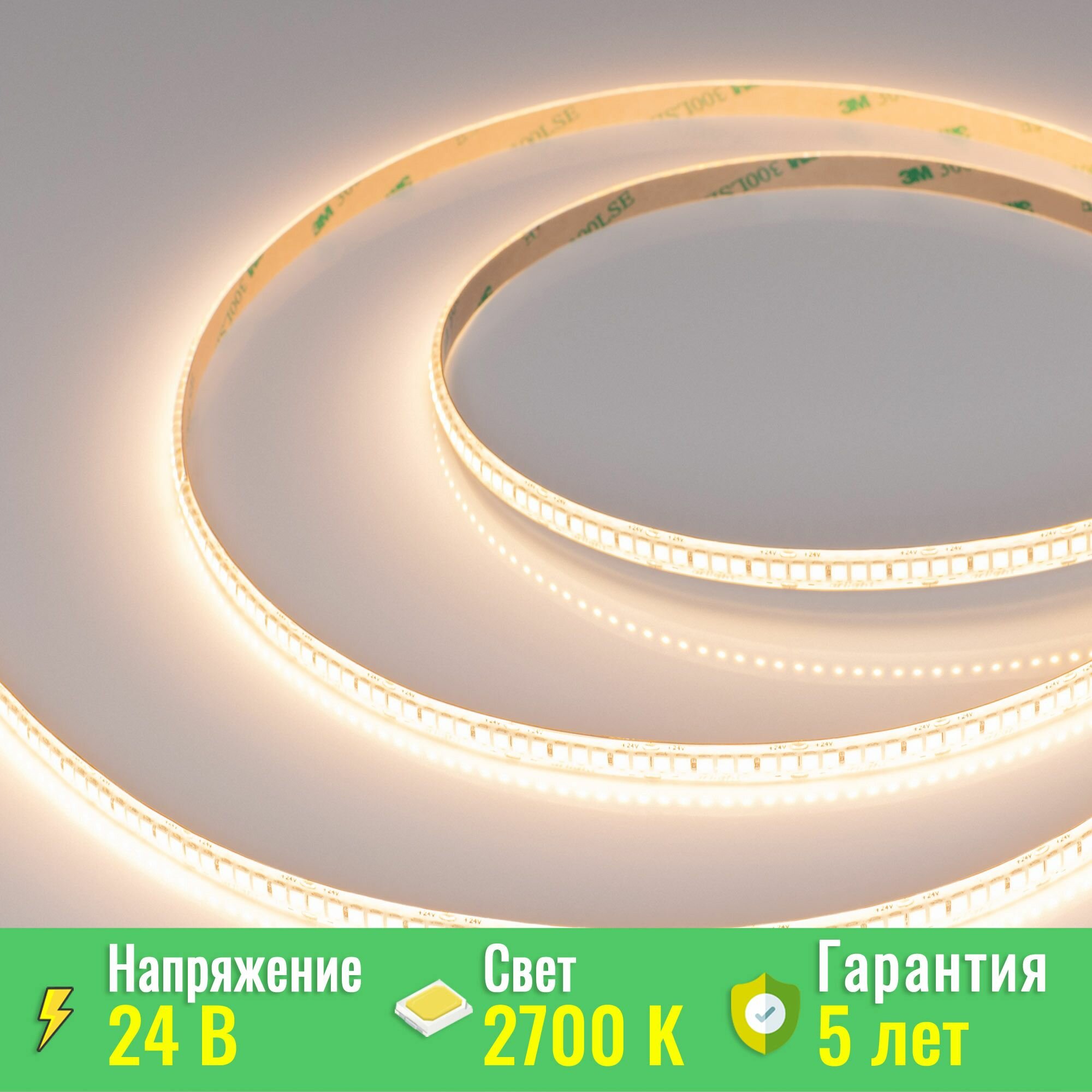 Лента светодиодная герметичная RTW-SE-A280-8mm 24V Warm2700 (10 W/m, IP65, 5m) (Arlight, 5 лет) 045560