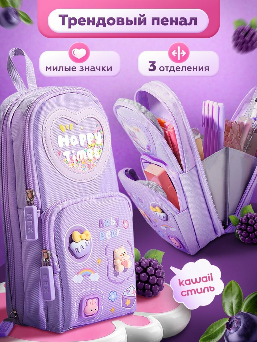 Канцелярский бокс Langtu "Kawaii Box", EVA, пластик, с пеналом и сладостями