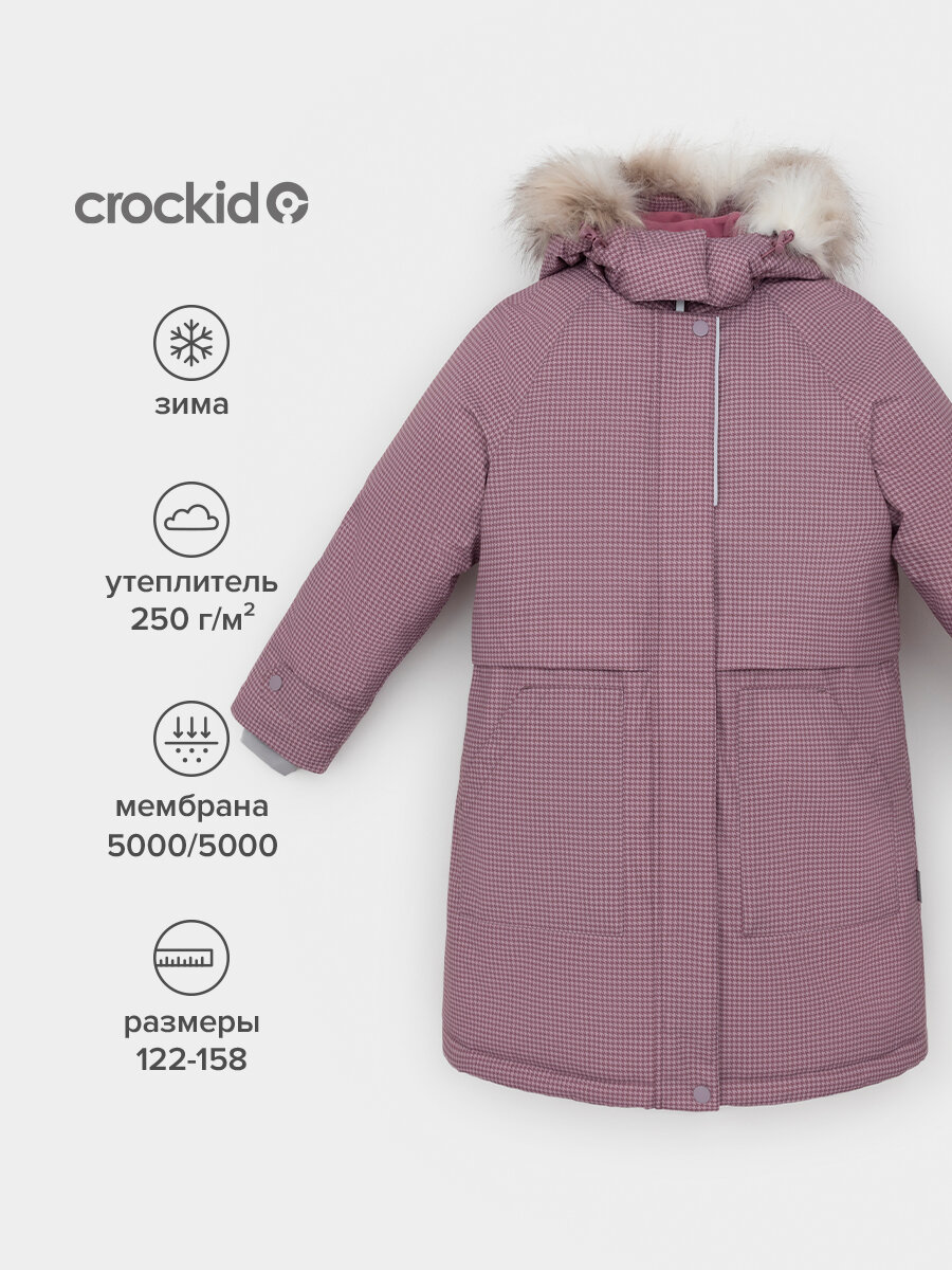 Куртка ВК 38124/н/1 ГР