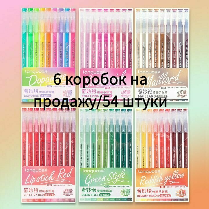 Набор ручек, Mr.Paper, 54 штуки/коробка высококачественных цветных маркеров для рисования, письма, маркировки