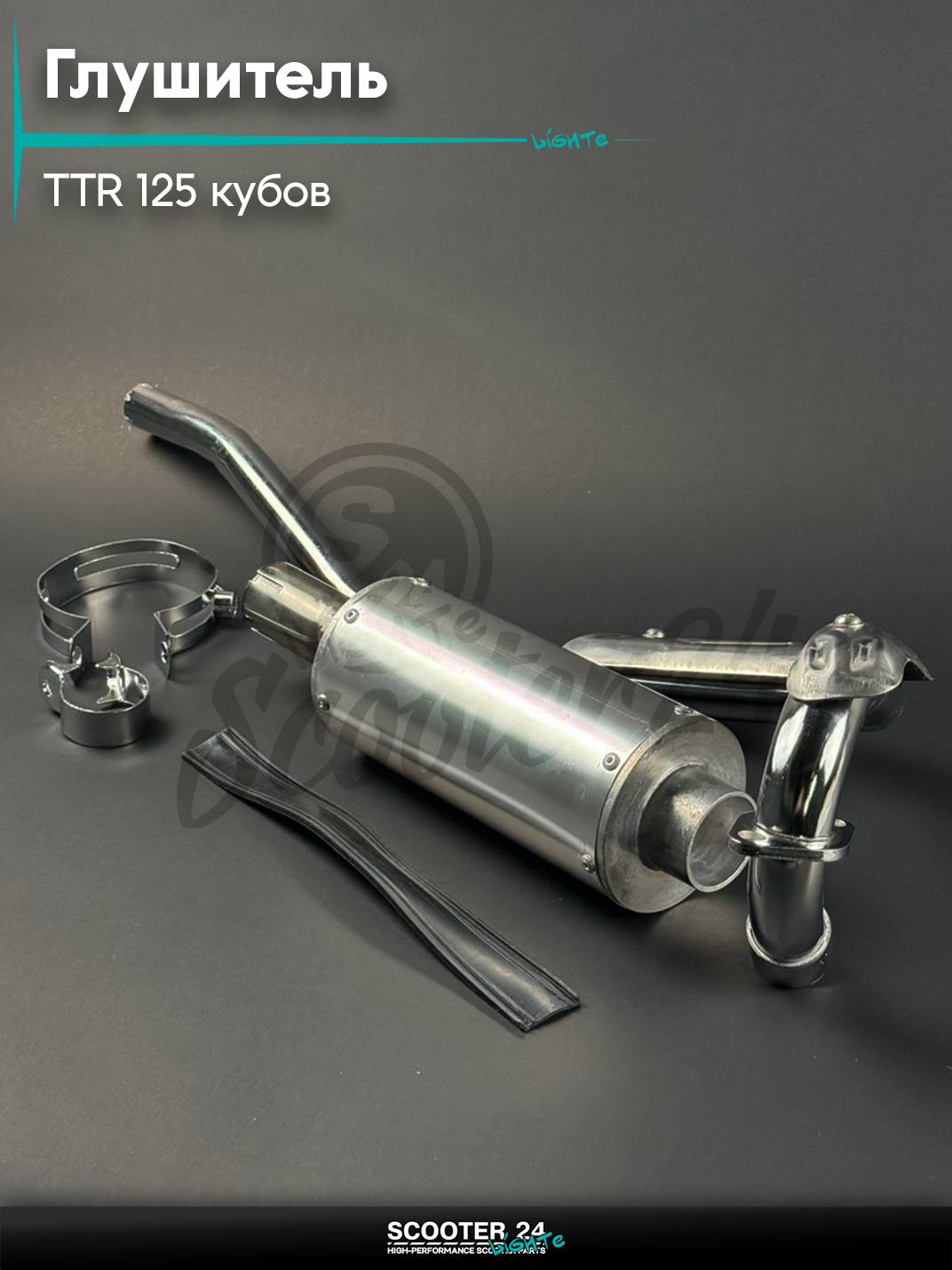 Глушитель на питбайк и мотоцикл Irbis TTR / Ирбис ТТР 125 кубов