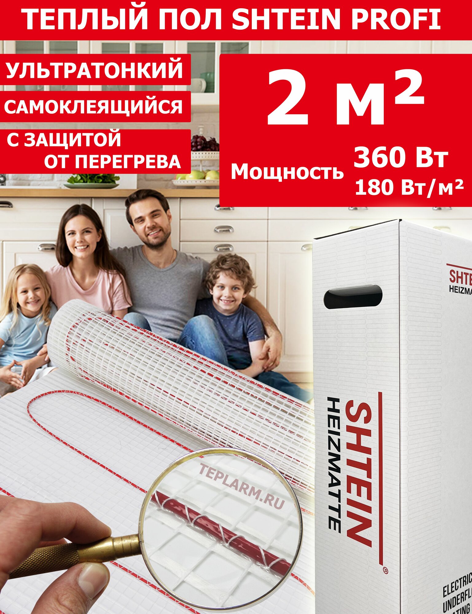 Теплый пол под плитку Shtein SHT-Profi 180W 2 м. кв 360 Вт с защитой от перегрева под керамогранит